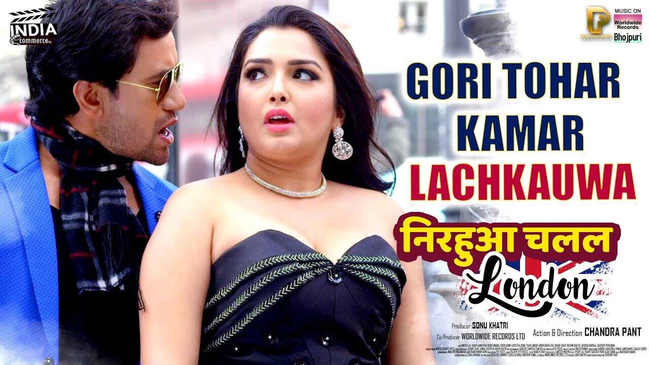 Nirahua Chalal London | Song - Gori Tohar Kamar Lachkauwa (Audio)