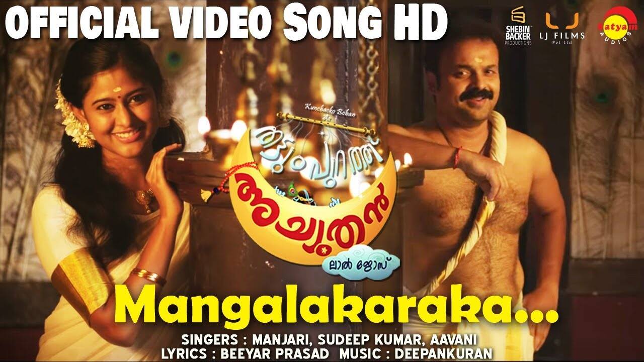 Thattumpurath Achuthan | Song - Mangalakaaraka