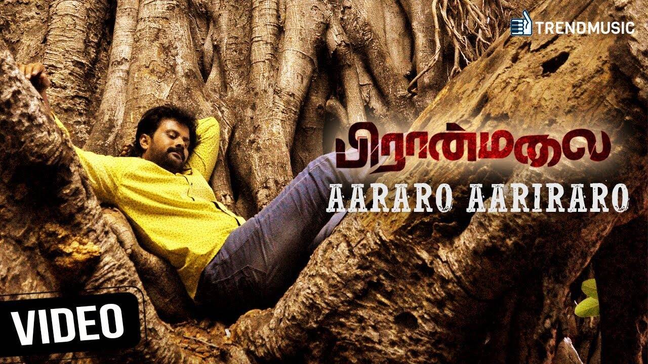 Piranmalai | Song - Aararo Aariraro