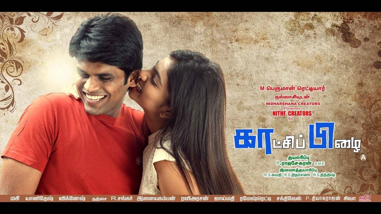 Kaatchi Pizhai - Official Trailer