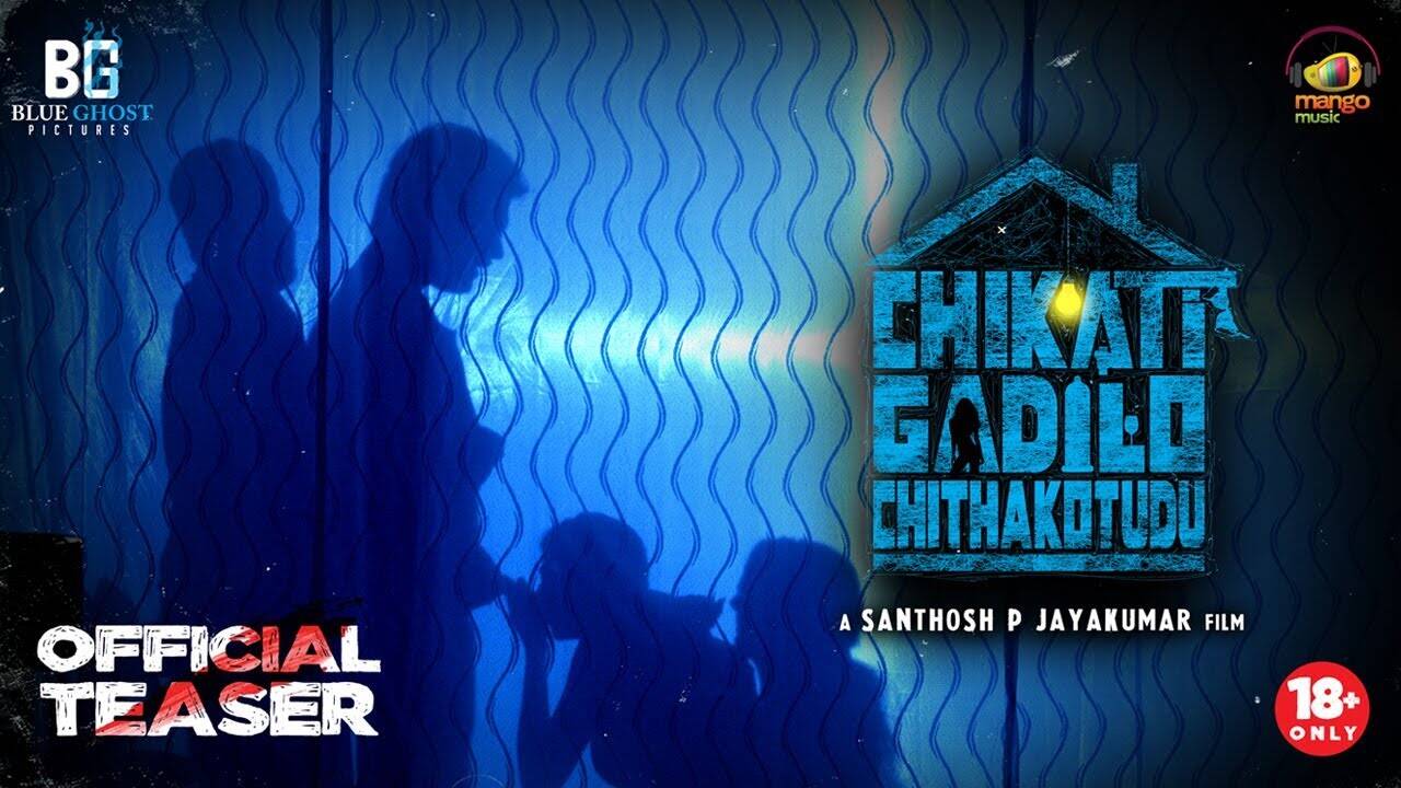 Chikati Gadilo Chithakotudu - Official Teaser