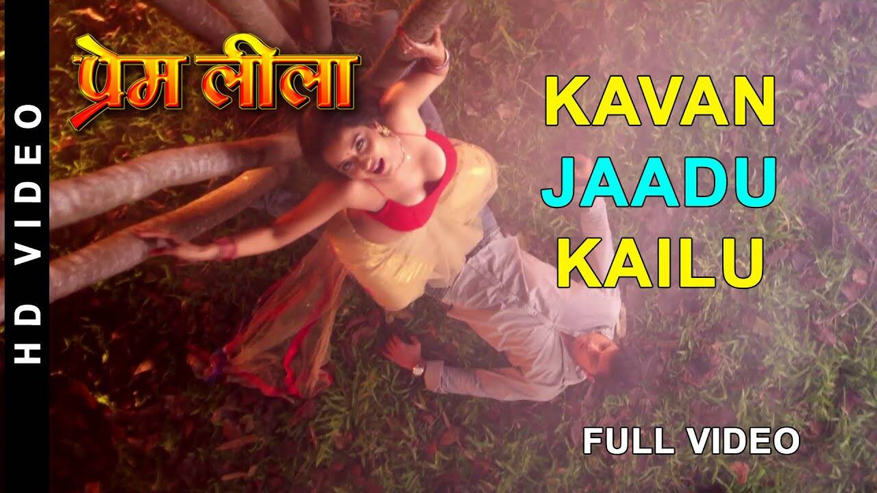 Prem Leela | Song - Kavan Jaadu Kailu (Full Video)