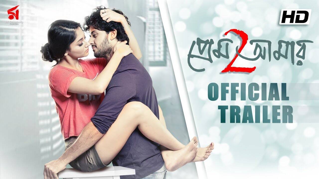Prem Amar 2 - Official Trailer