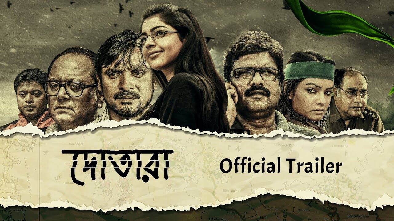Dotara - Official Trailer