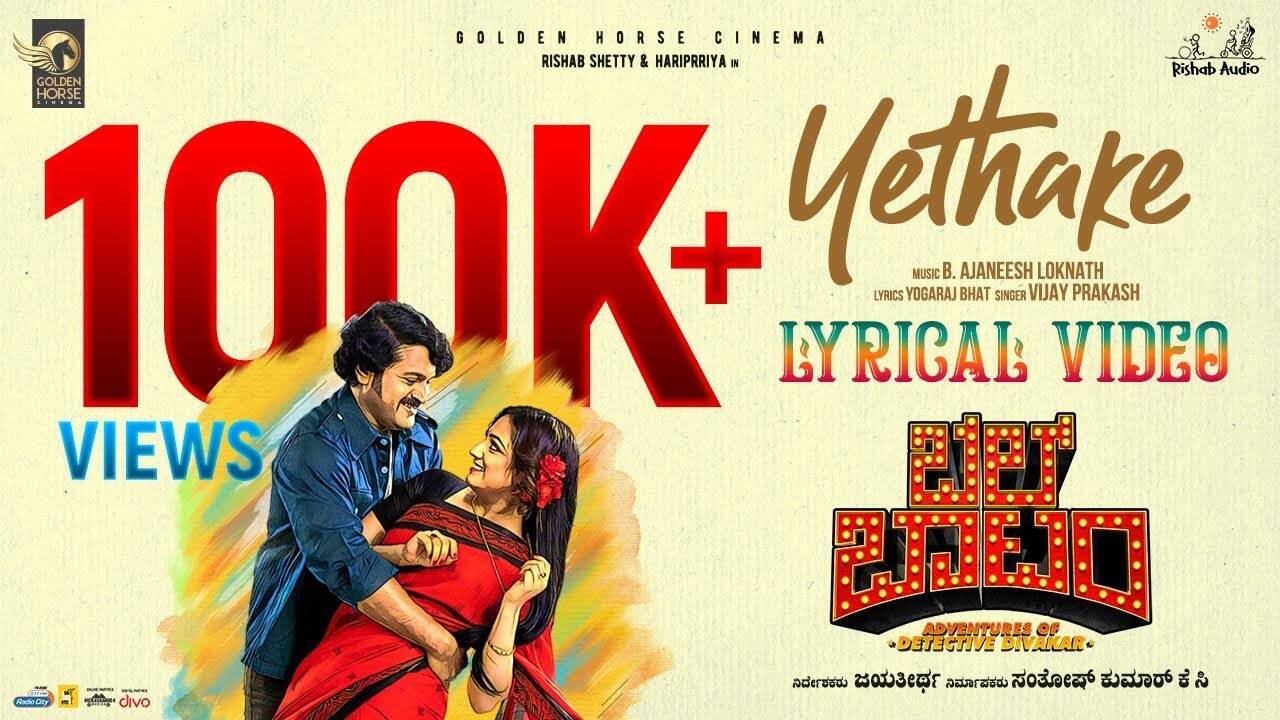 Bell Bottom | Song - Yethake (Lyrical)