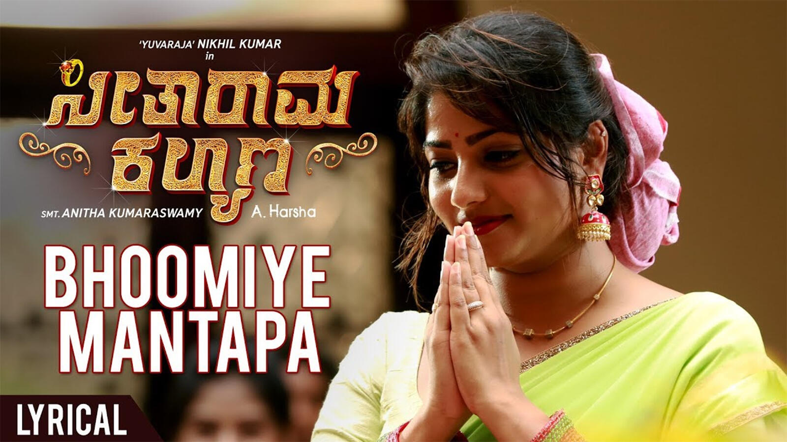 Seetharama Kalyana | Song - Bhoomiye Mantapa (Lyrical)
