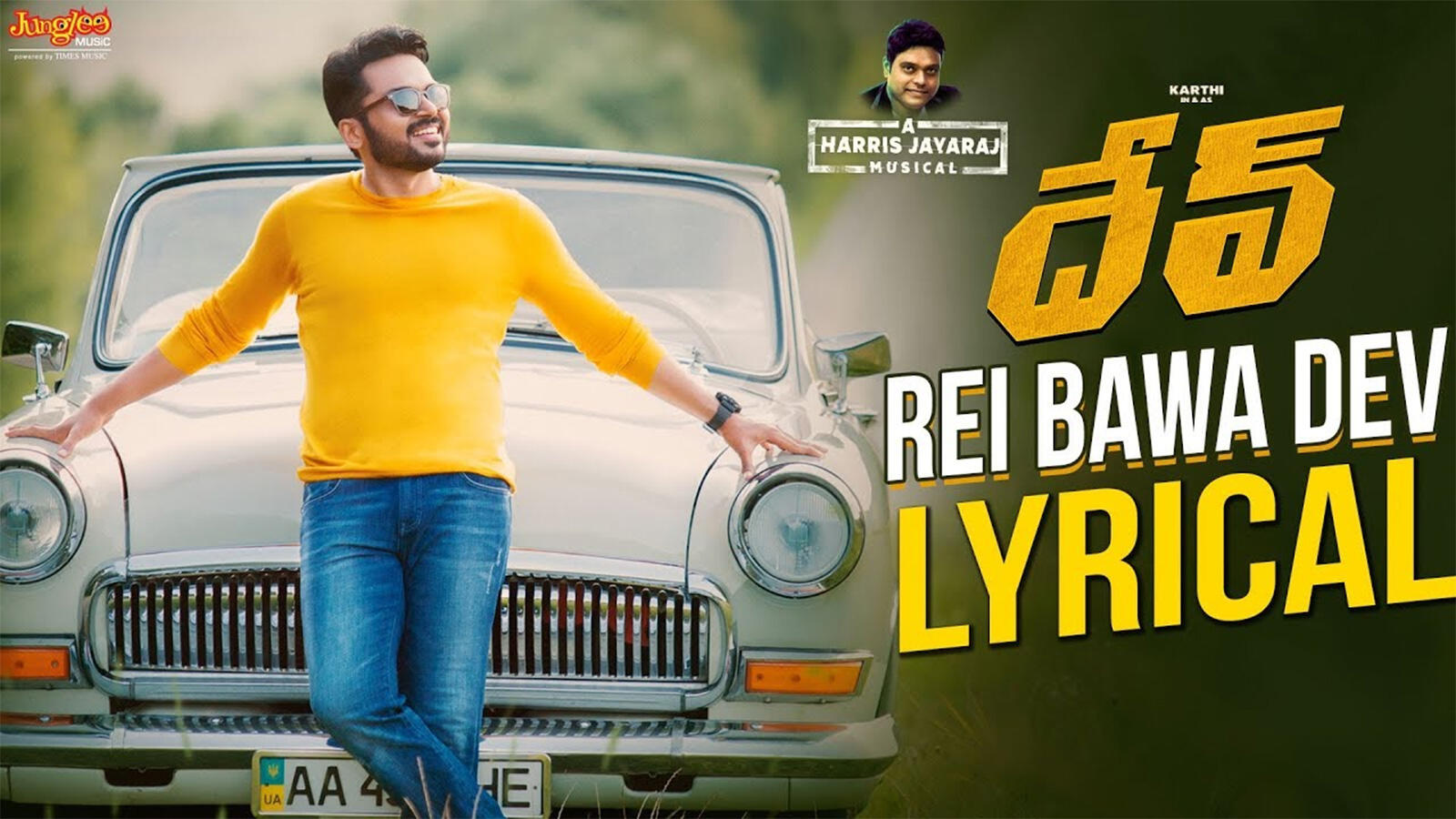 Dev | Song - Rei Bawa Dev (Lyrical)