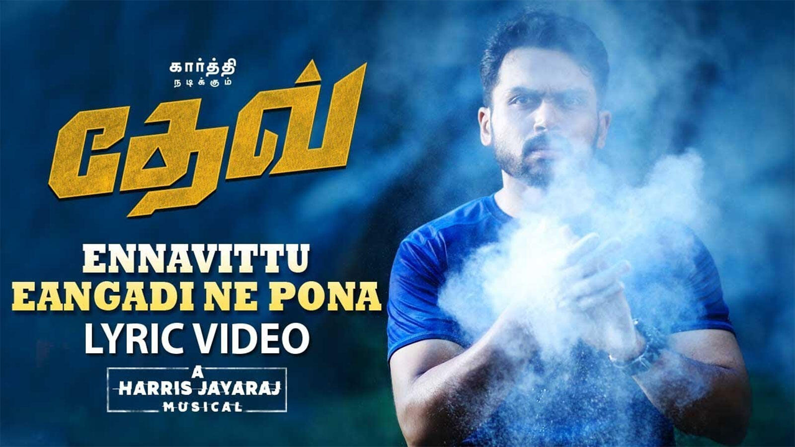 Dev | Song - Ennavittu Eangadi Ne Pona (Lyrical)