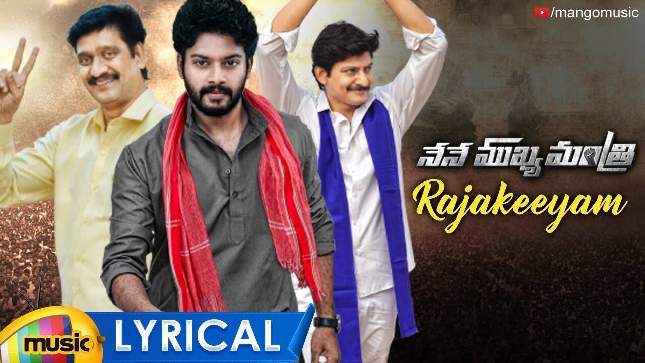 Nene Mukyamantri | Song Lyrical - Rajakeeyam