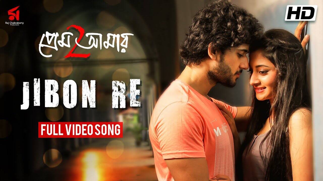 Prem Amar 2 | Song - Jibon Re