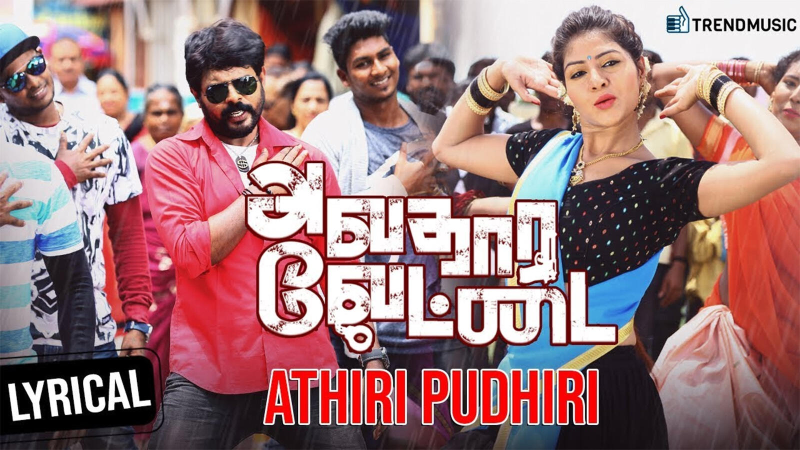 Avathara Vettai | Song - Athiri Puthiri (Lyrical)