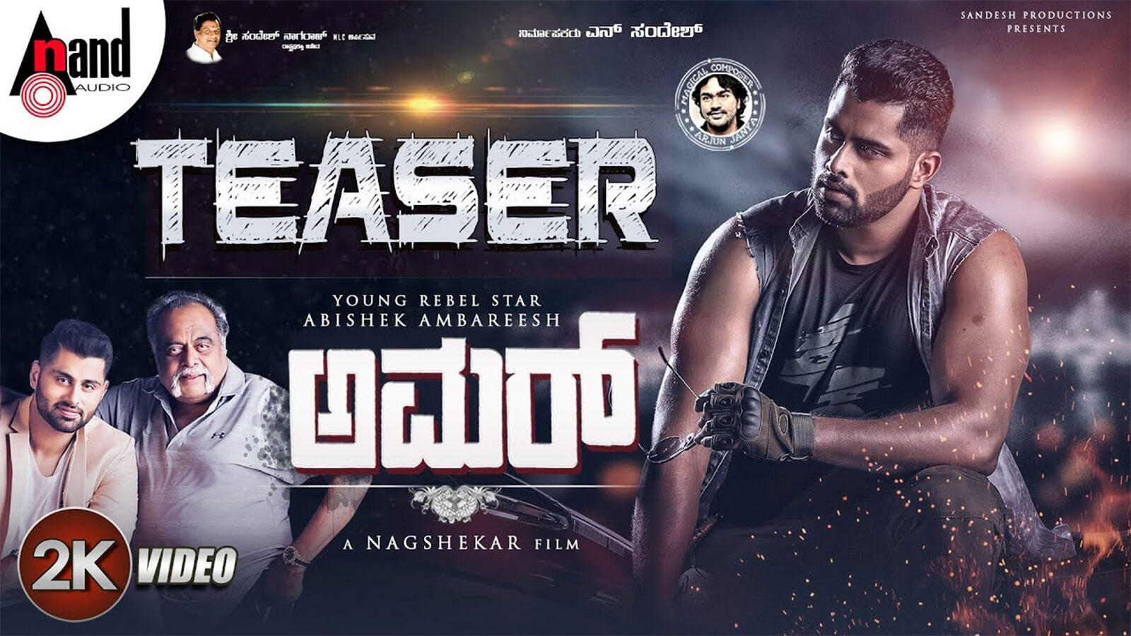 Amar - Official Teaser