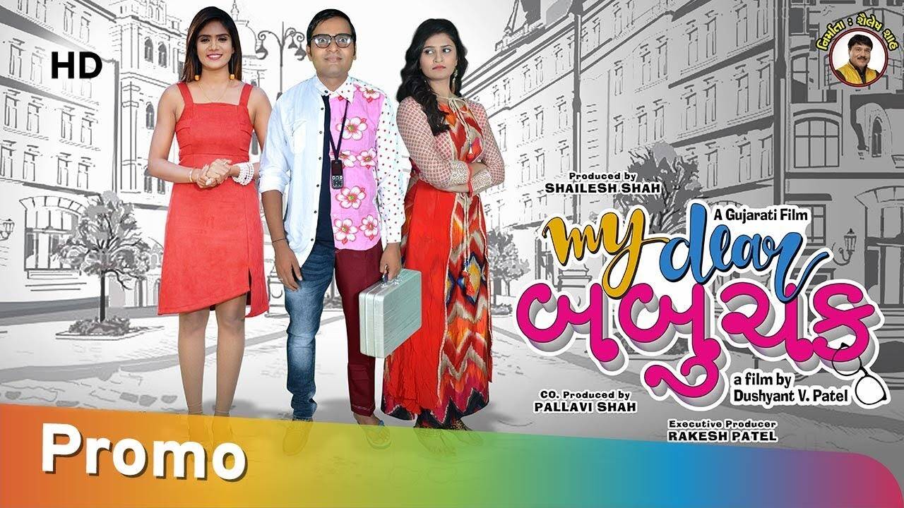 My Dear Babuchak - Official Trailer