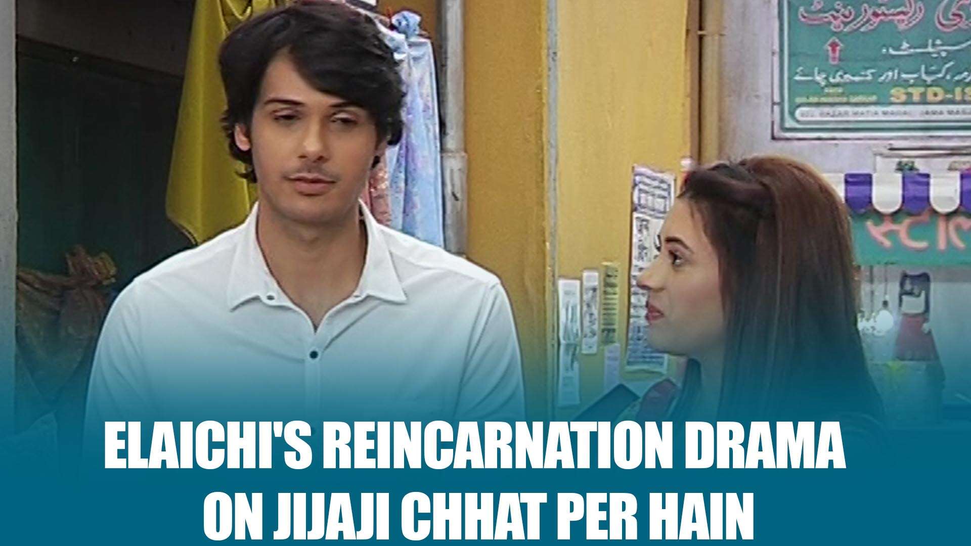Elaichi's reincarnation drama on Jijaji Chhat Per Hain