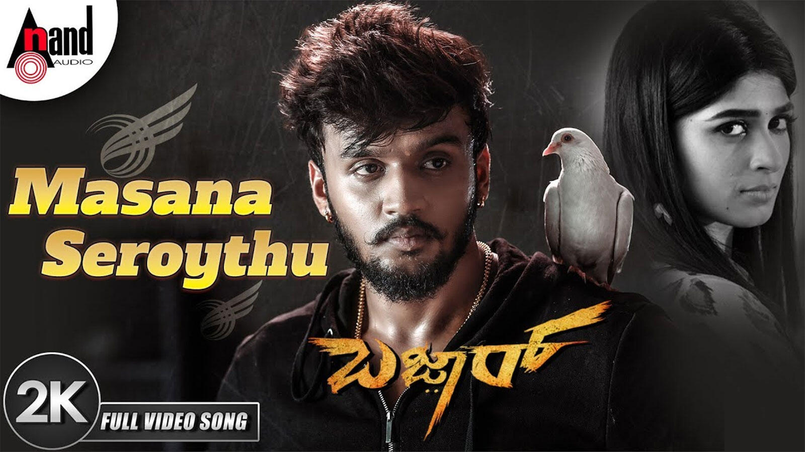 Bazaar | Song - Masana Seroythu