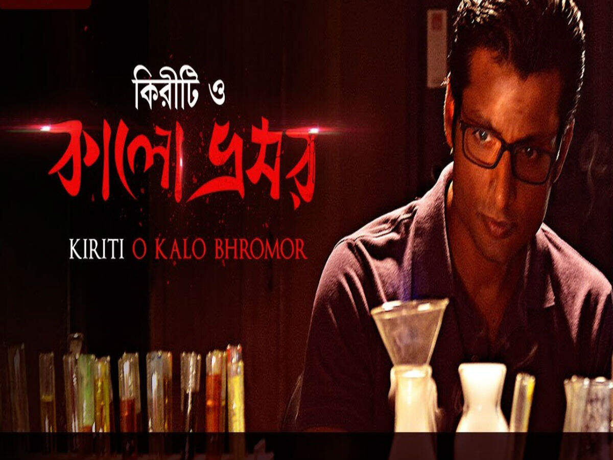 Shooting for next Kiriti film starts in May | Bengali Movie News ...
