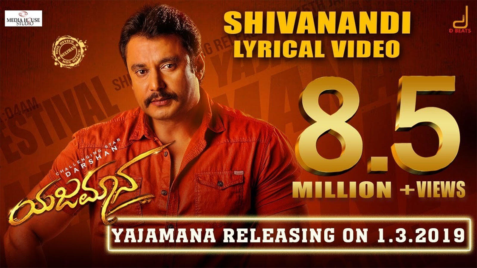 Yajamana | Song - Shivanandi (Lyrical)