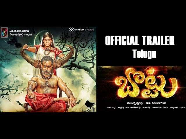 Bottu - Official Trailer