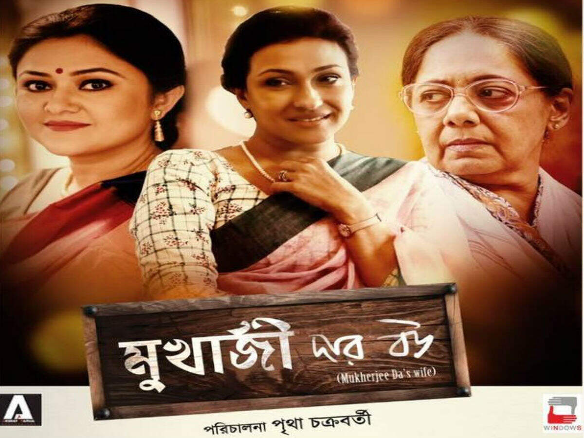 Pritha Chakraborty explains the uniqueness in ‘Mukherjee Dar Bou’ story | Bengali Movie News ...