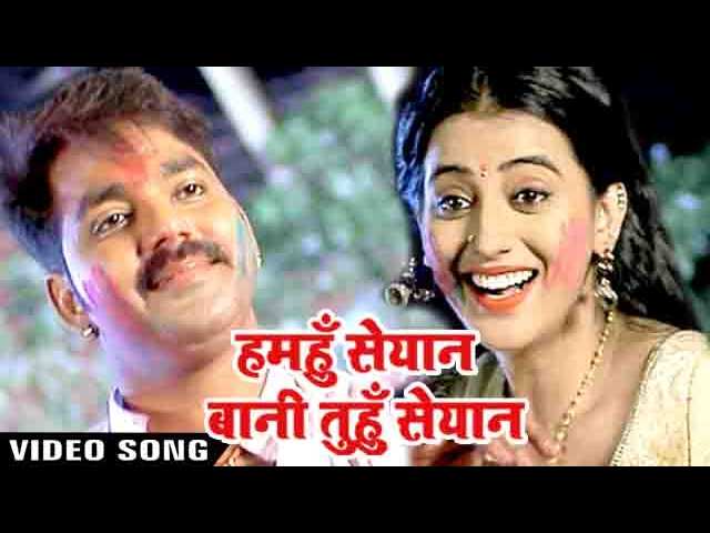 Watch: Pawan Singh and Akshara Singh's Bhojpuri Holi song 'Hamahu Seyan Bani'