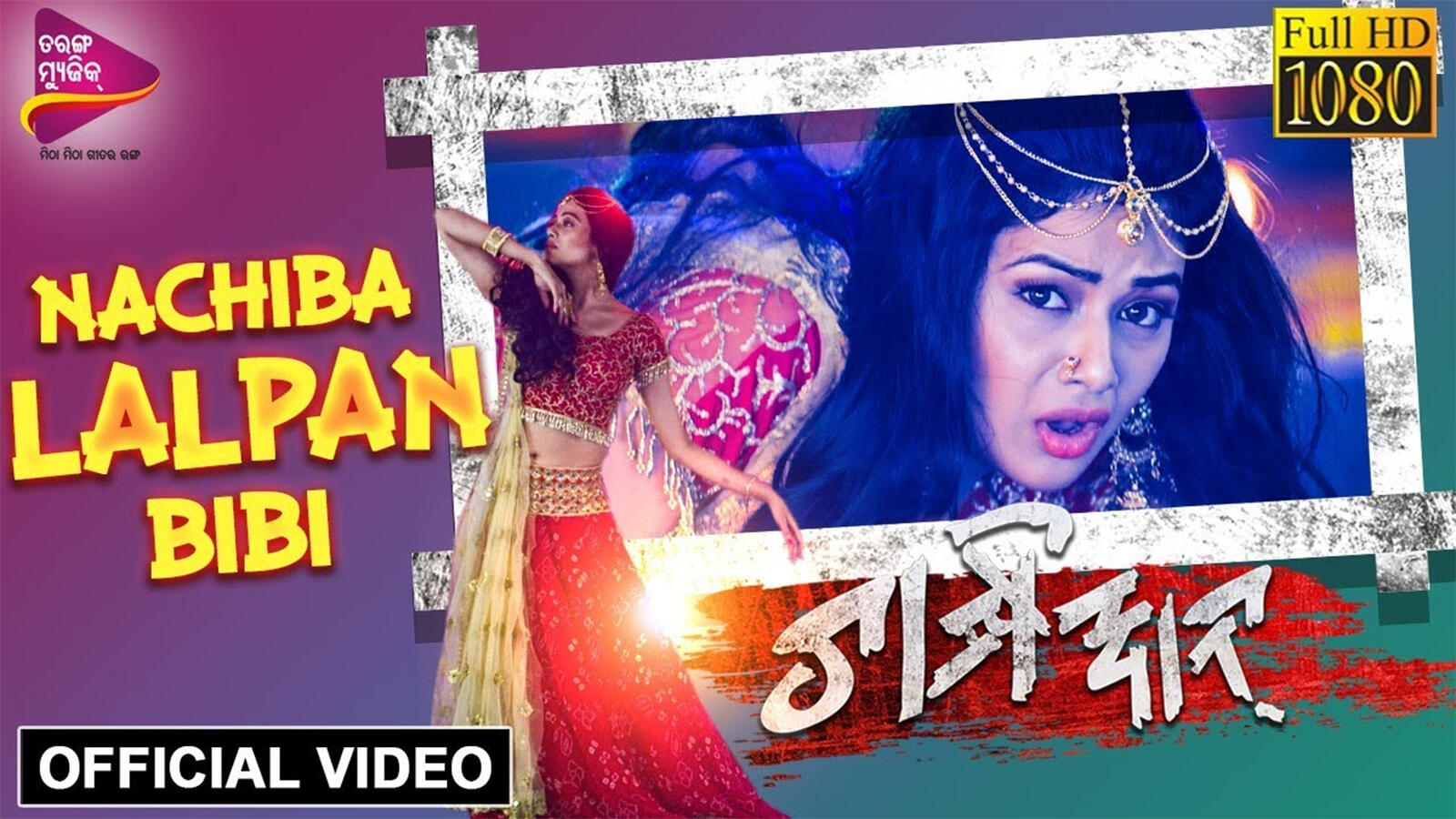 Champion | Song - Nachiba Lalpan BiBi