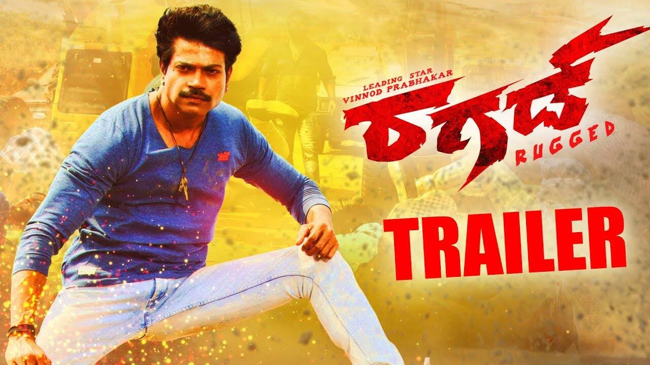 Rugged - Official Trailer