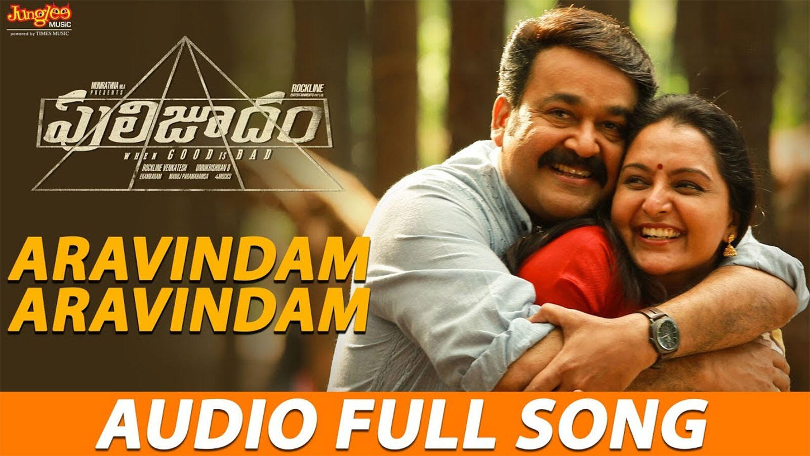 Puli Joodham | Song - Aravindam Aravindam