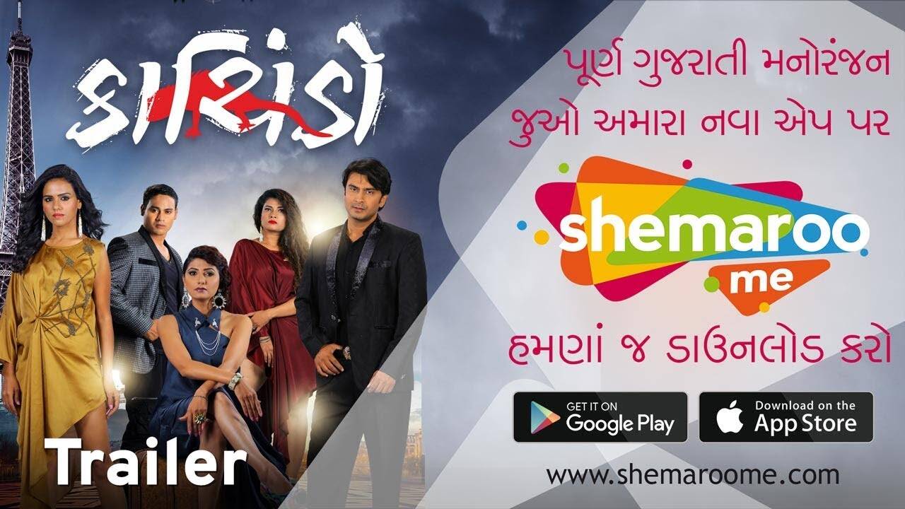 Kachindo - Official Trailer