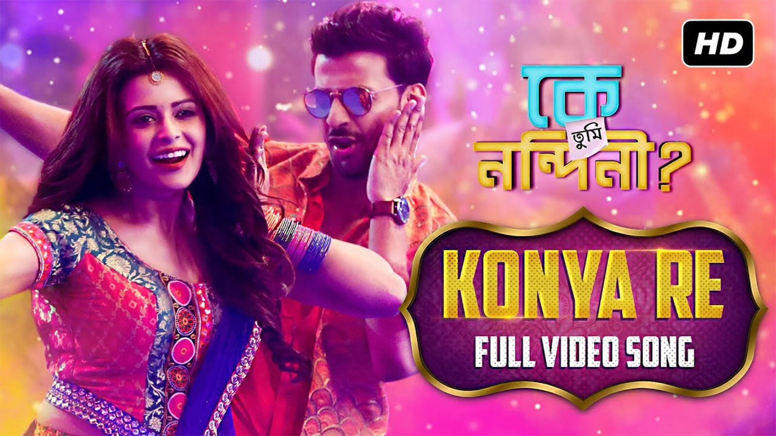 Ke Tumi Nandini | Song - Konya Re