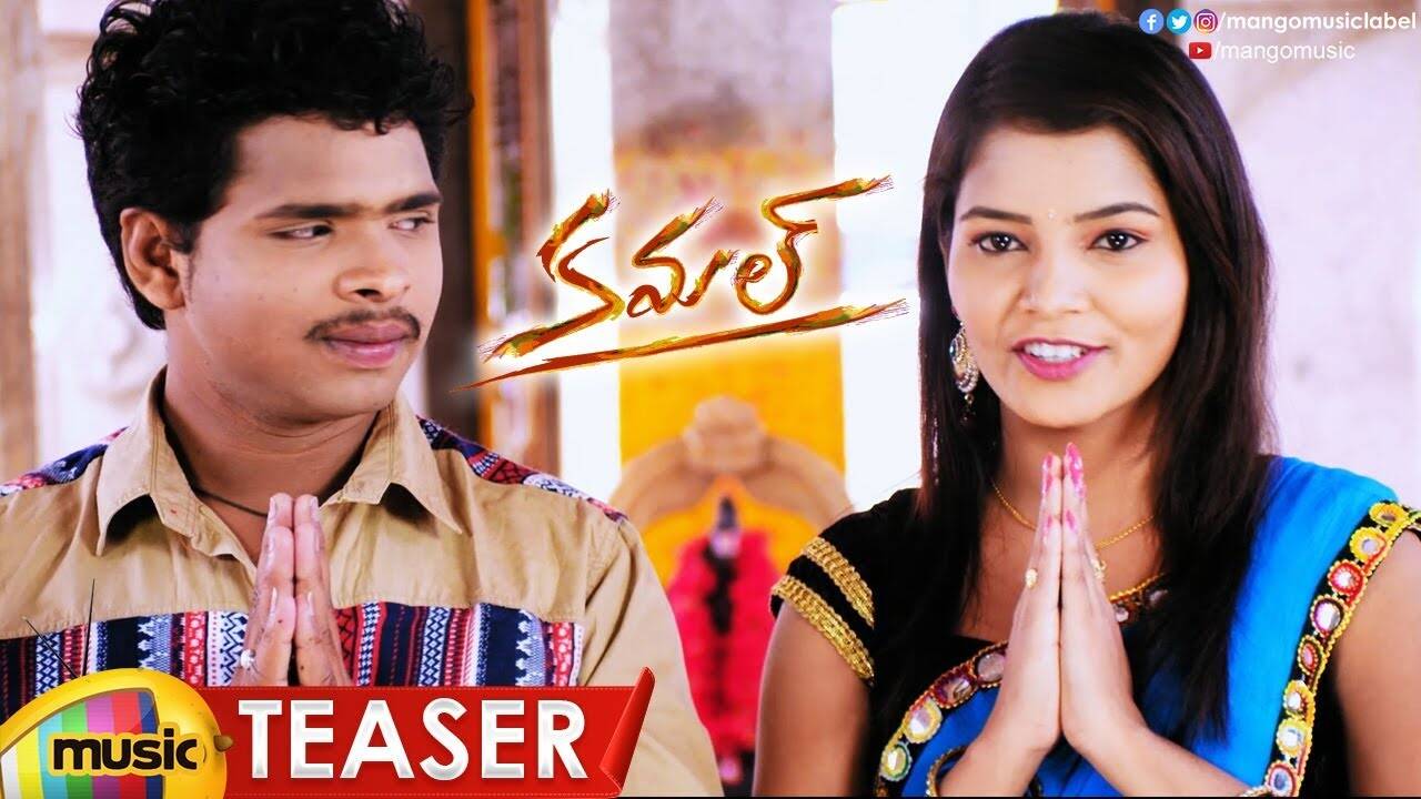 Kamal - Official Teaser