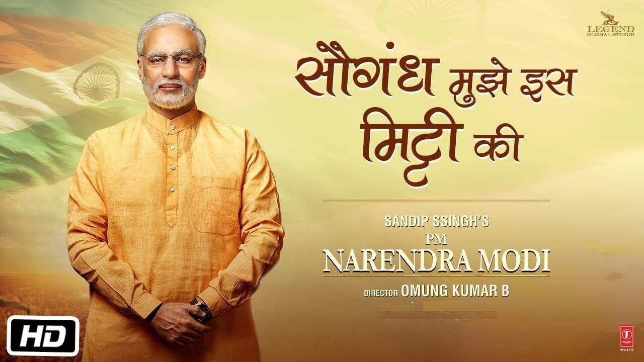 PM Narendra Modi | Song - Saugandh Mujhe Iss Mitti Ki
