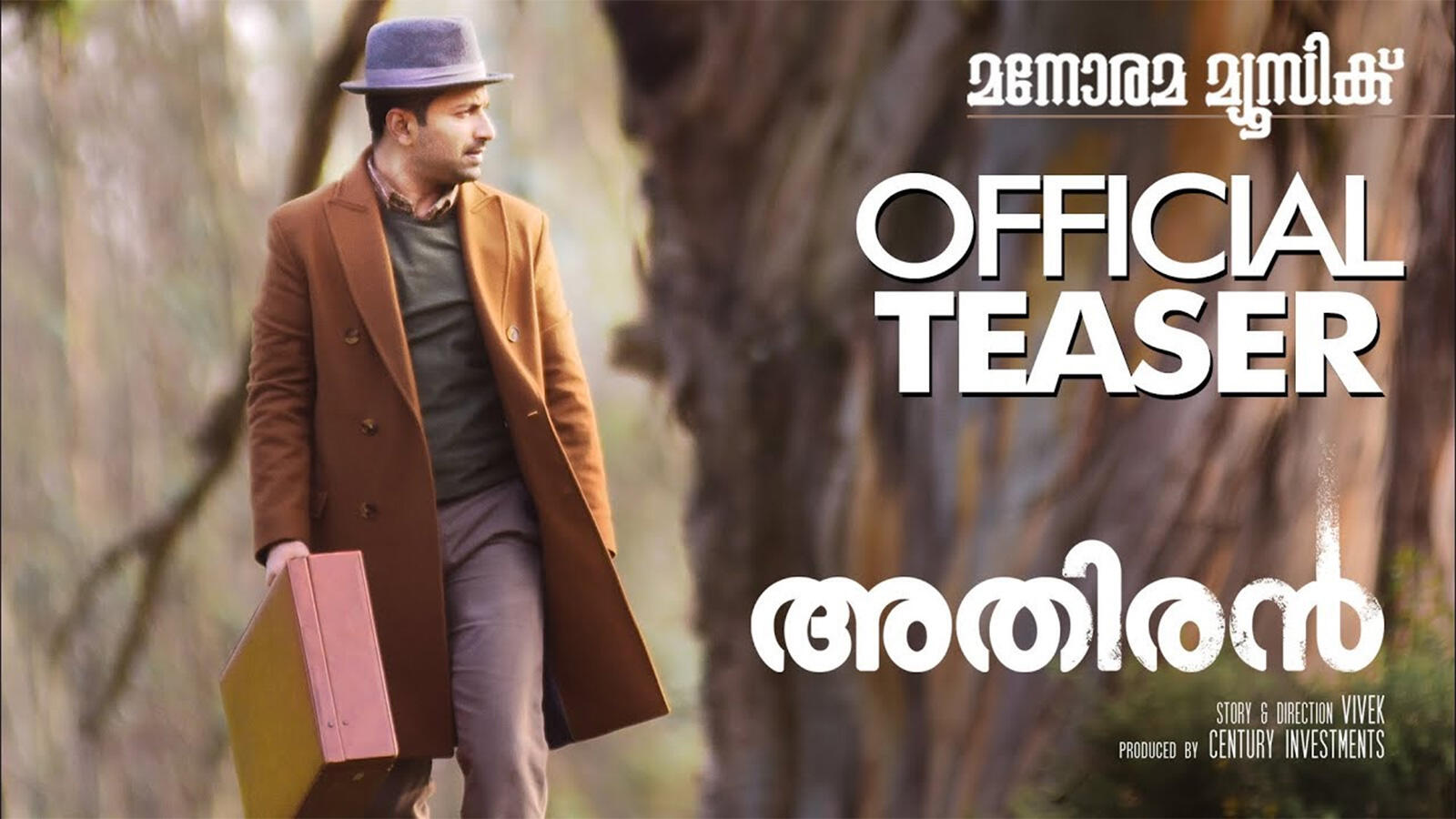 Athiran - Official Teaser