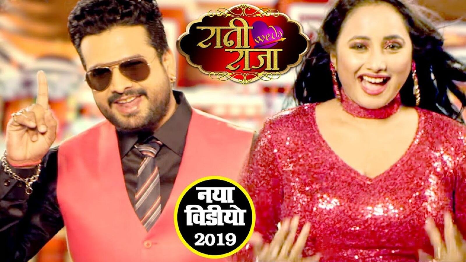 Latest Bhojpuri song 'Rani Weds Raja' Ft. Ritesh Pandey and Rani Chaterjee