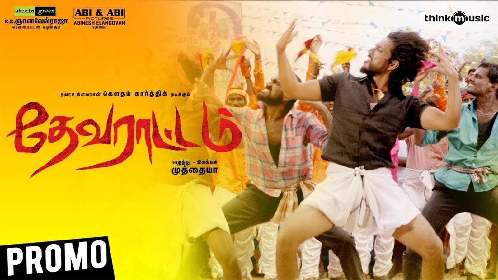 Devarattam | Song Promo - Madura Palapalakkuthu