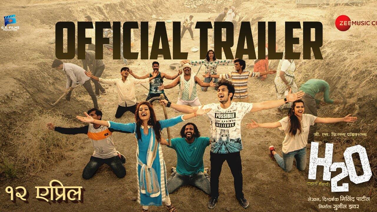 H2O - Official Trailer