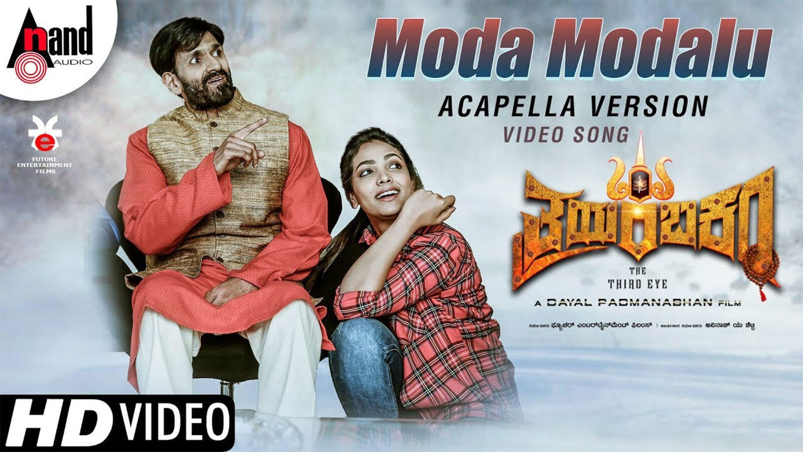 Thrayambakam | Song - Moda Modalu Acapella Version