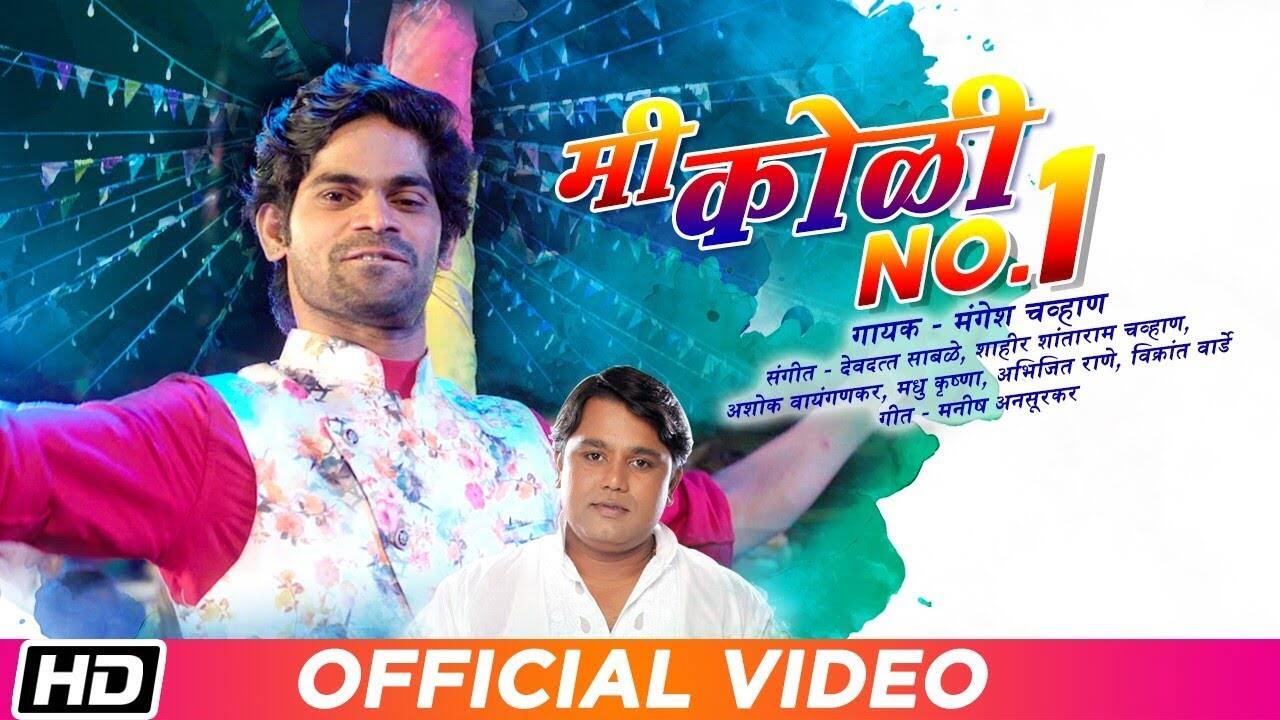 Latest Marathi Song Mee Koli No. 1 Sung By Mangesh Chavan