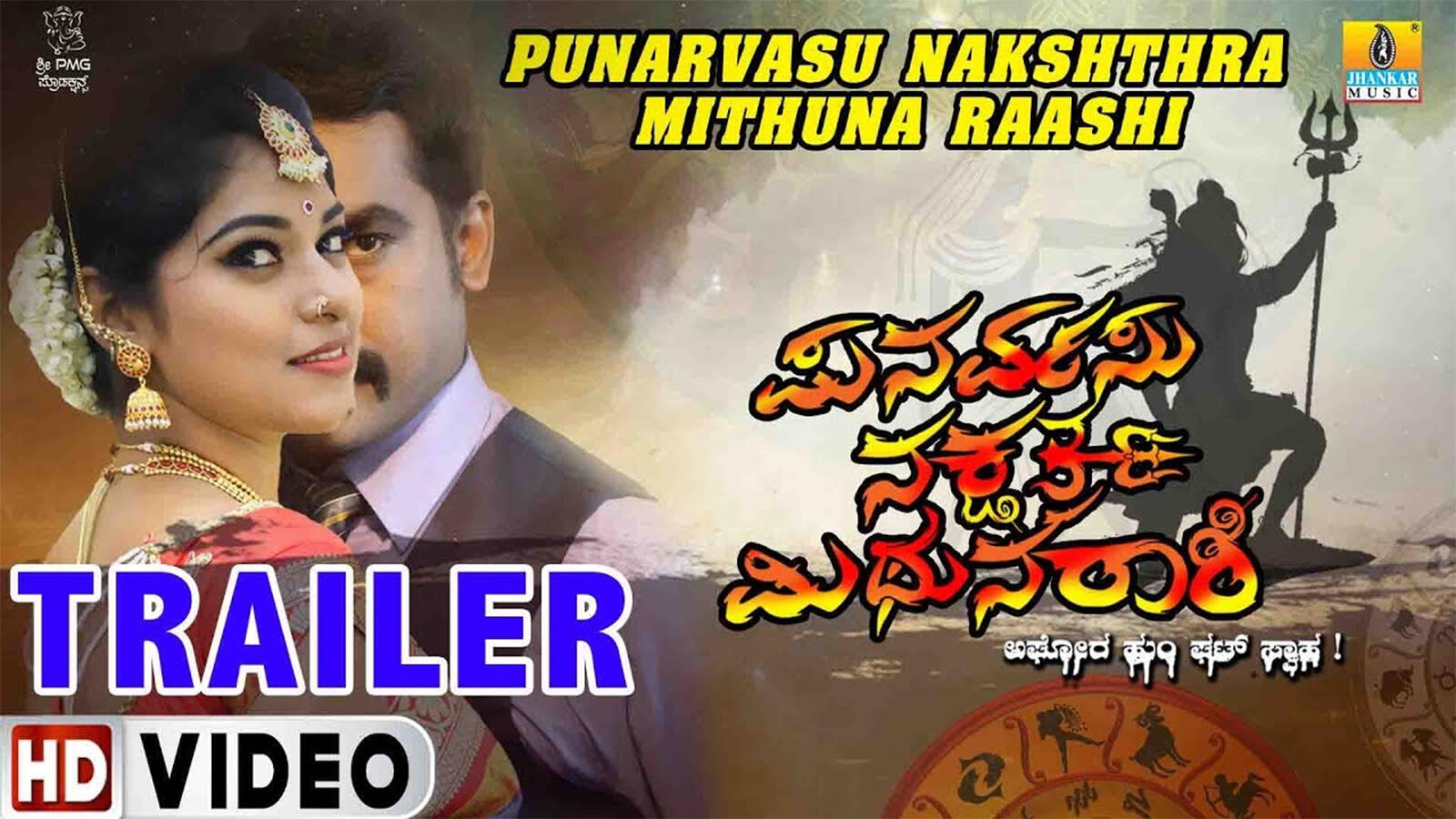Punarvasu Nakshathra Mithuna Rashi - Official Trailer
