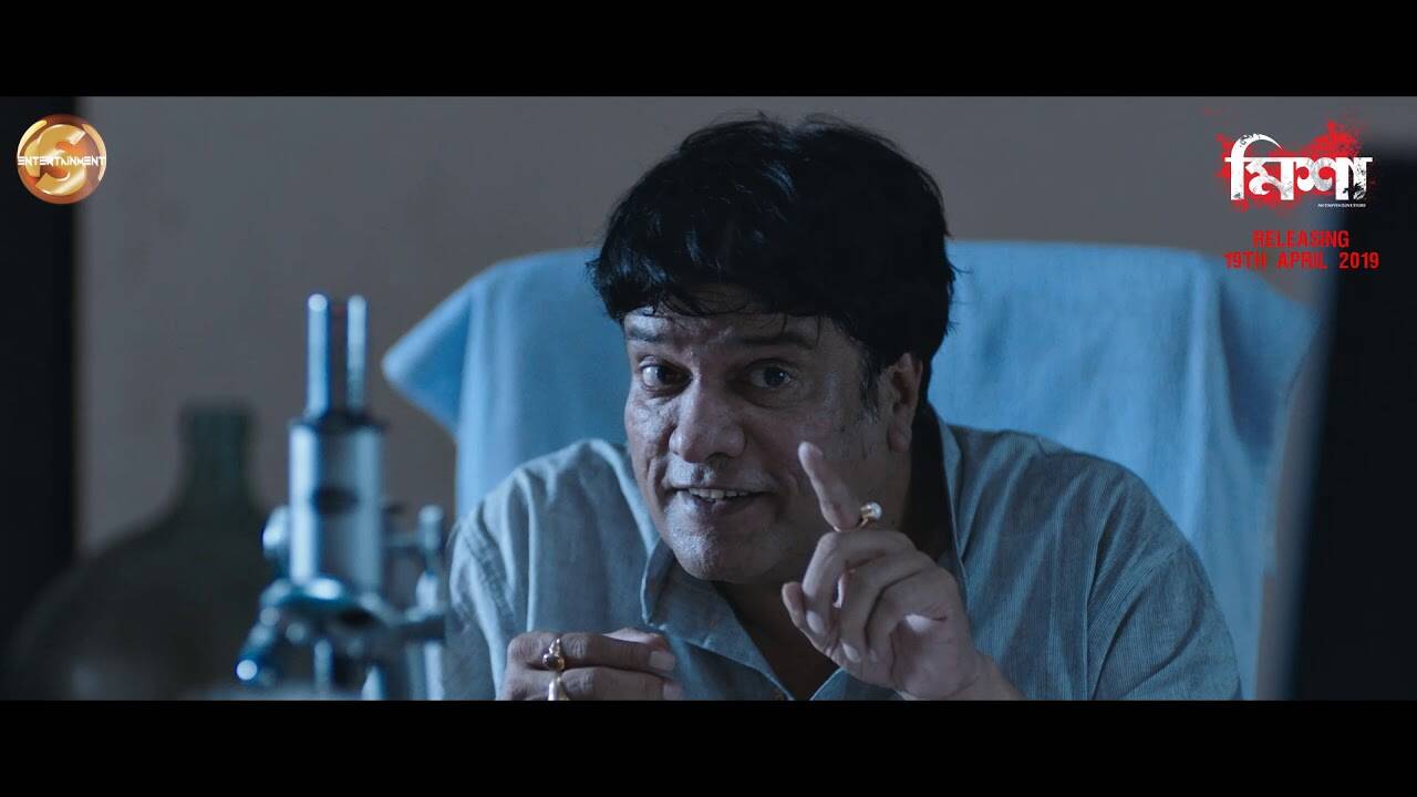 Misha - Official Trailer