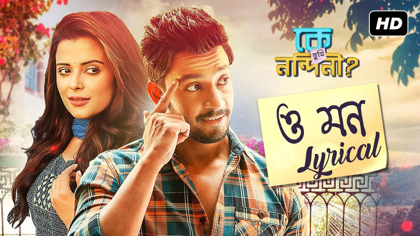 Ke Tumi Nandini | Song - O Mon (Lyrical)