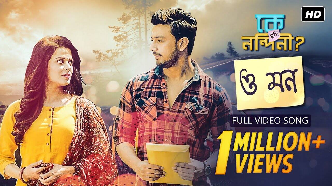 Ke Tumi Nandini | Song - O Mon