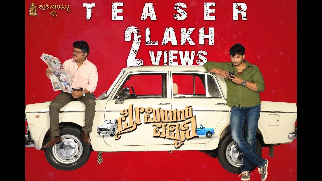 Premier Padmini - Official Teaser