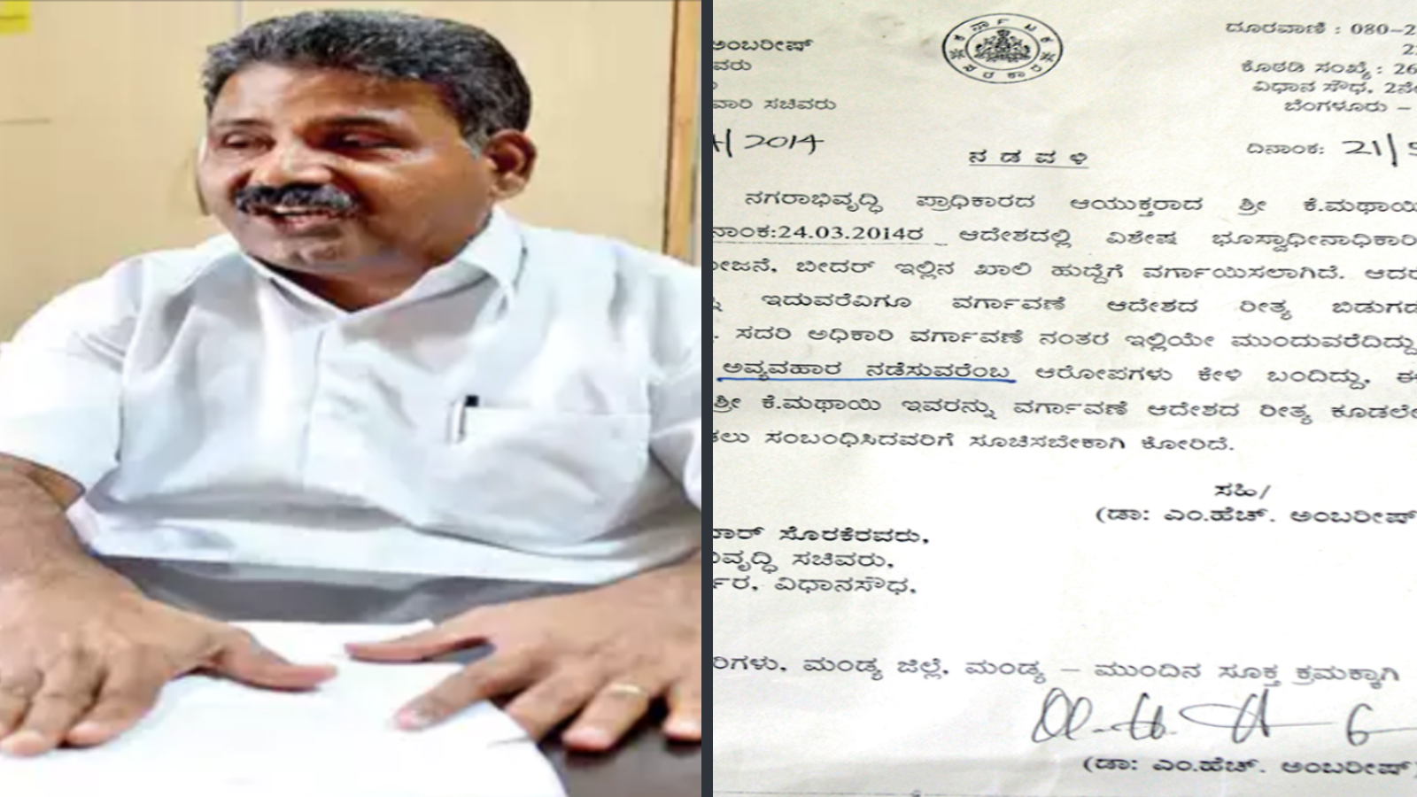 Karnataka: Human rights violation filed against Chief Secretary and 9 ...