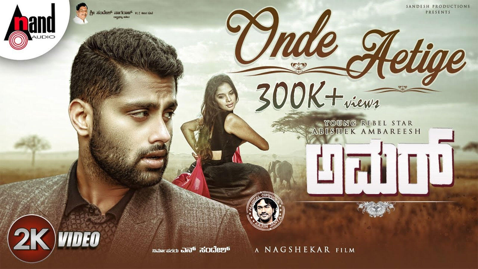 Amar | Song - Onde Aetige