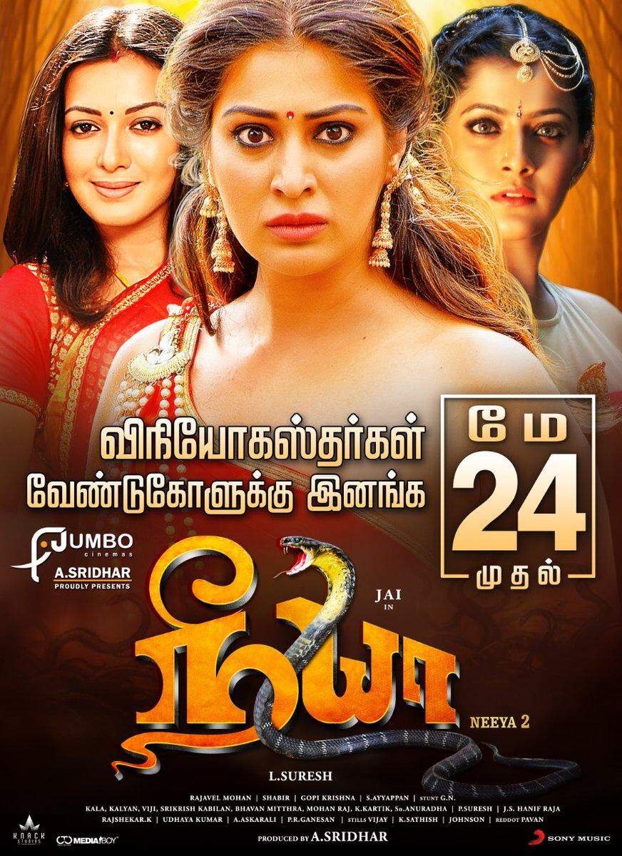 Neeya 2 release postponed | Tamil Movie News - Times of India
