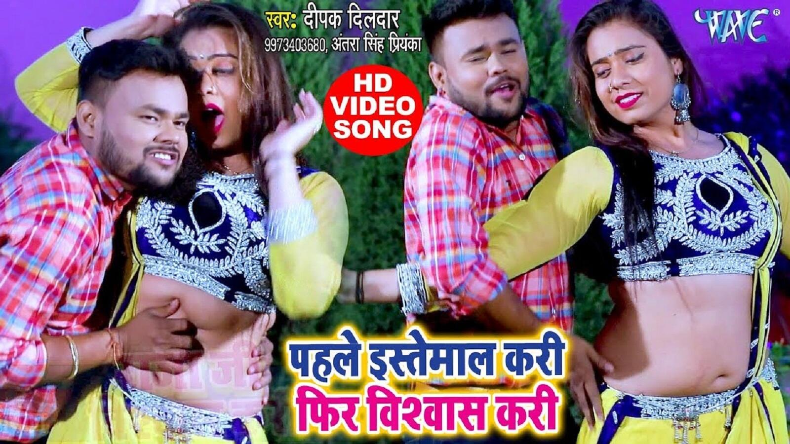 Watch: Bhojpuri song 'Pahile Istemal Kari Fir Vishwas Kari' from 'Raja Ji Vishwas Kari' sung by ...