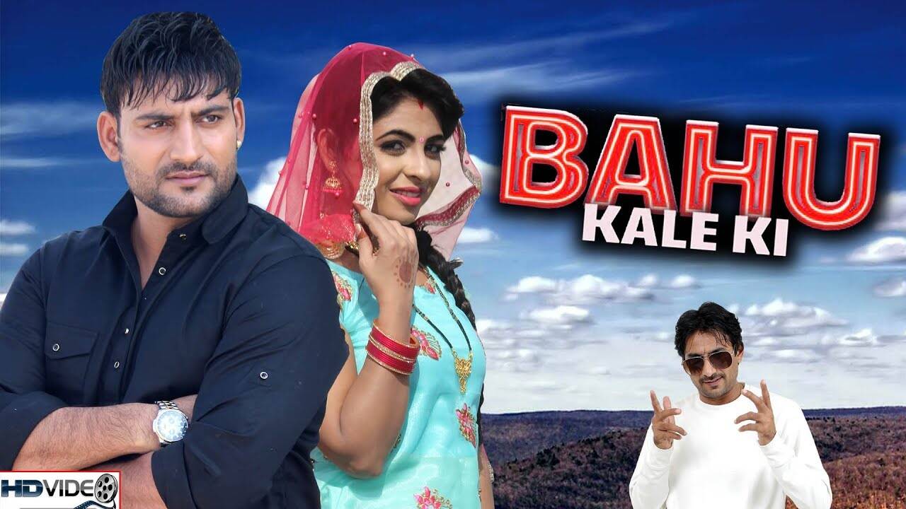 Haryanvi Song 'Bahu Kale Ki' Sung By Gajender Phogat And Anu Kadyan