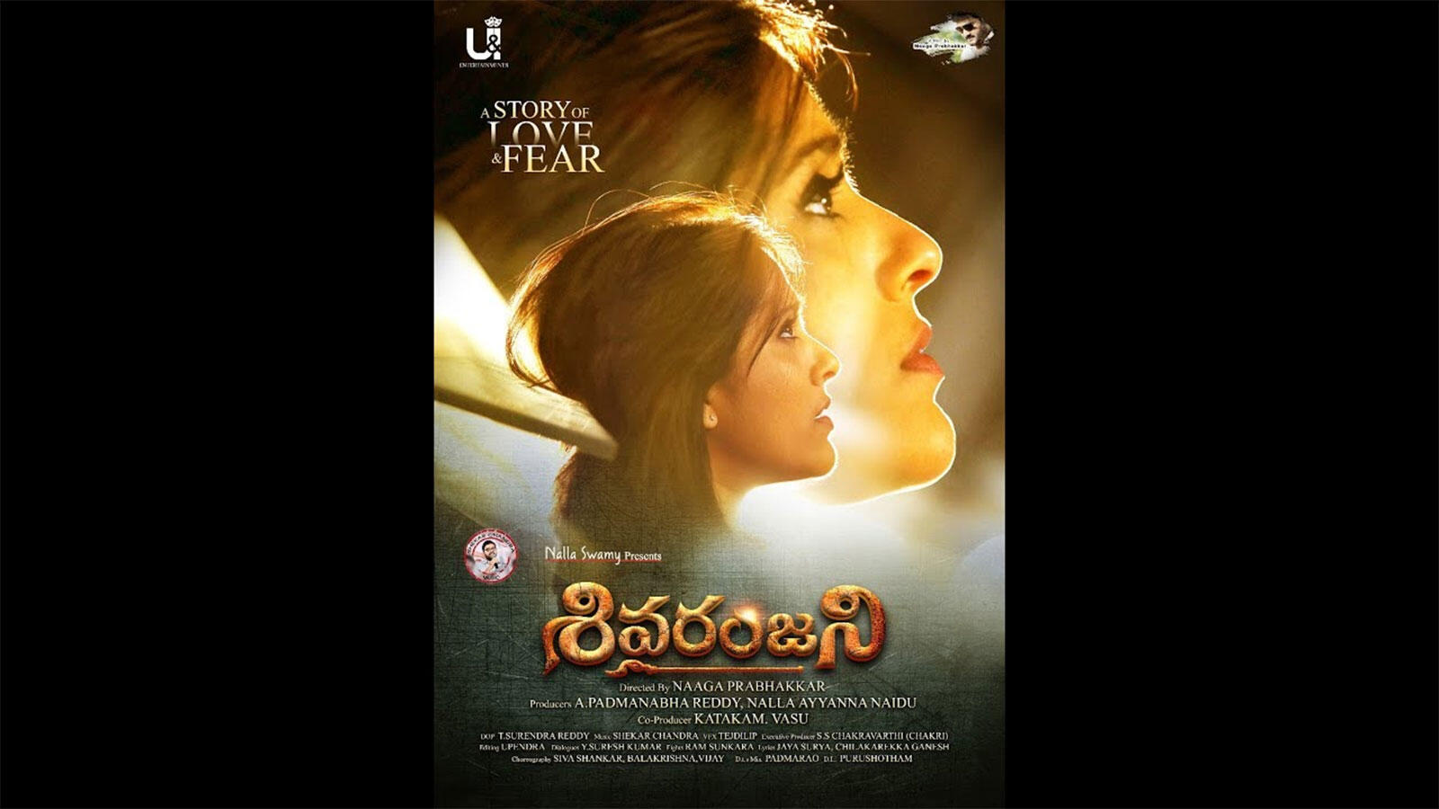 Sivaranjani - Official Trailer