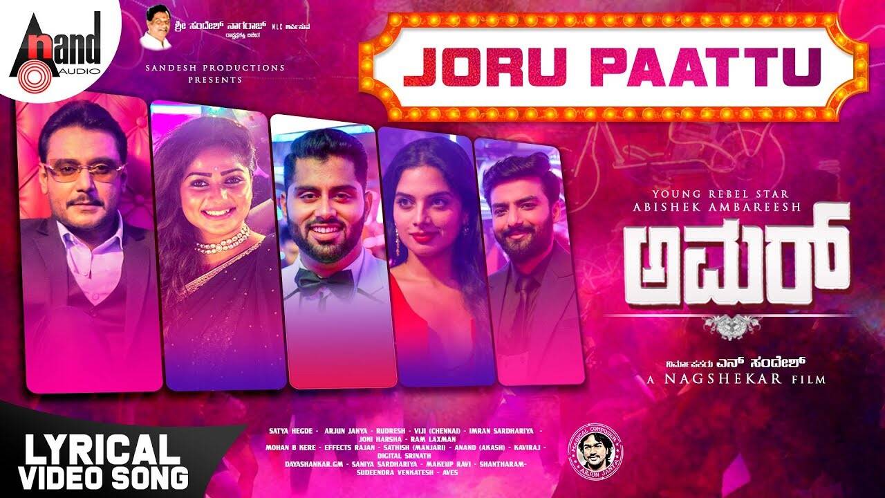 Amar | Song - Joru Paattu (Lyrical)