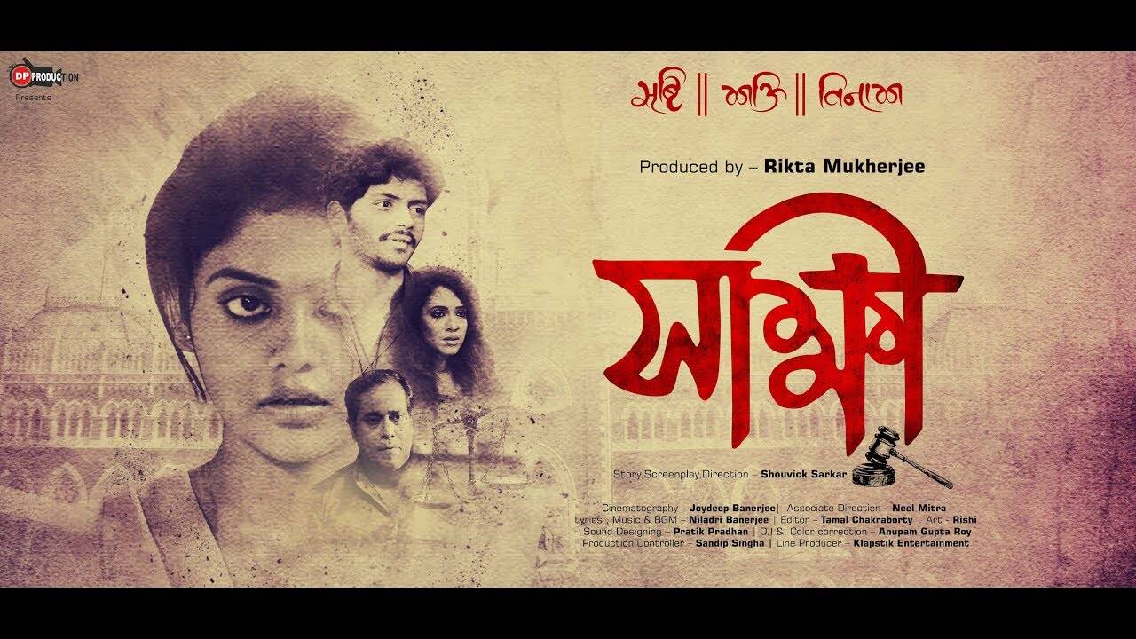 Shakhhi - Official Trailer